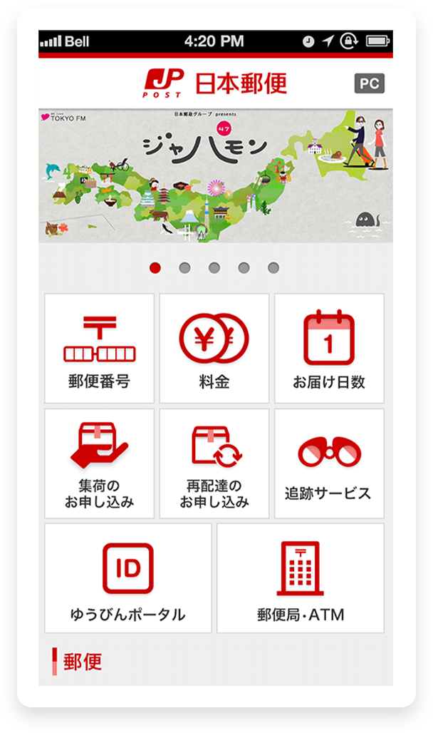 Japan Post Co Ltd COOSY japan-post-co-ltd-web-coosy
