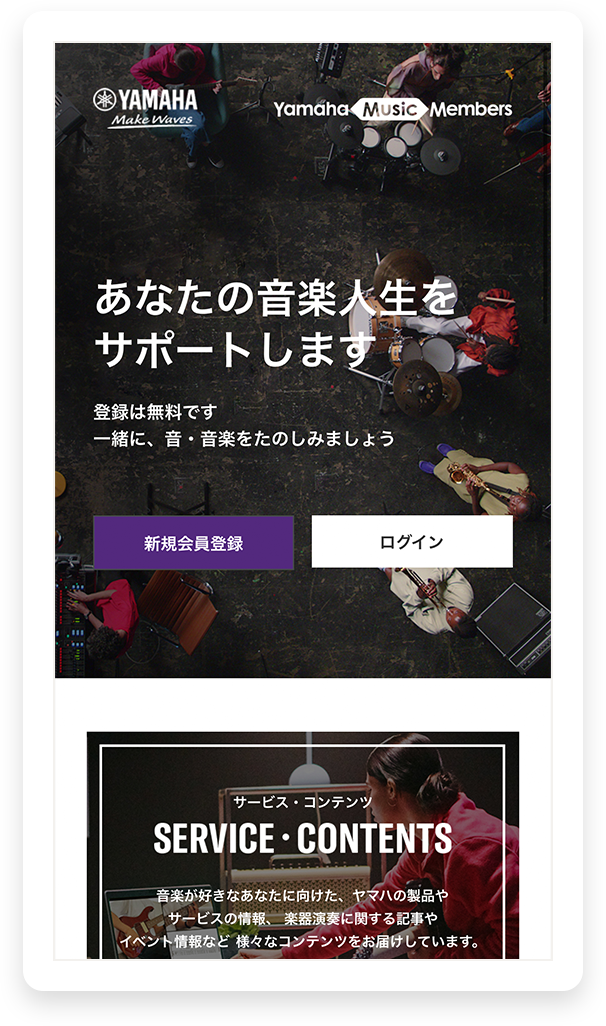 Yamaha Music MembersのWeb制作実績 | COOSY